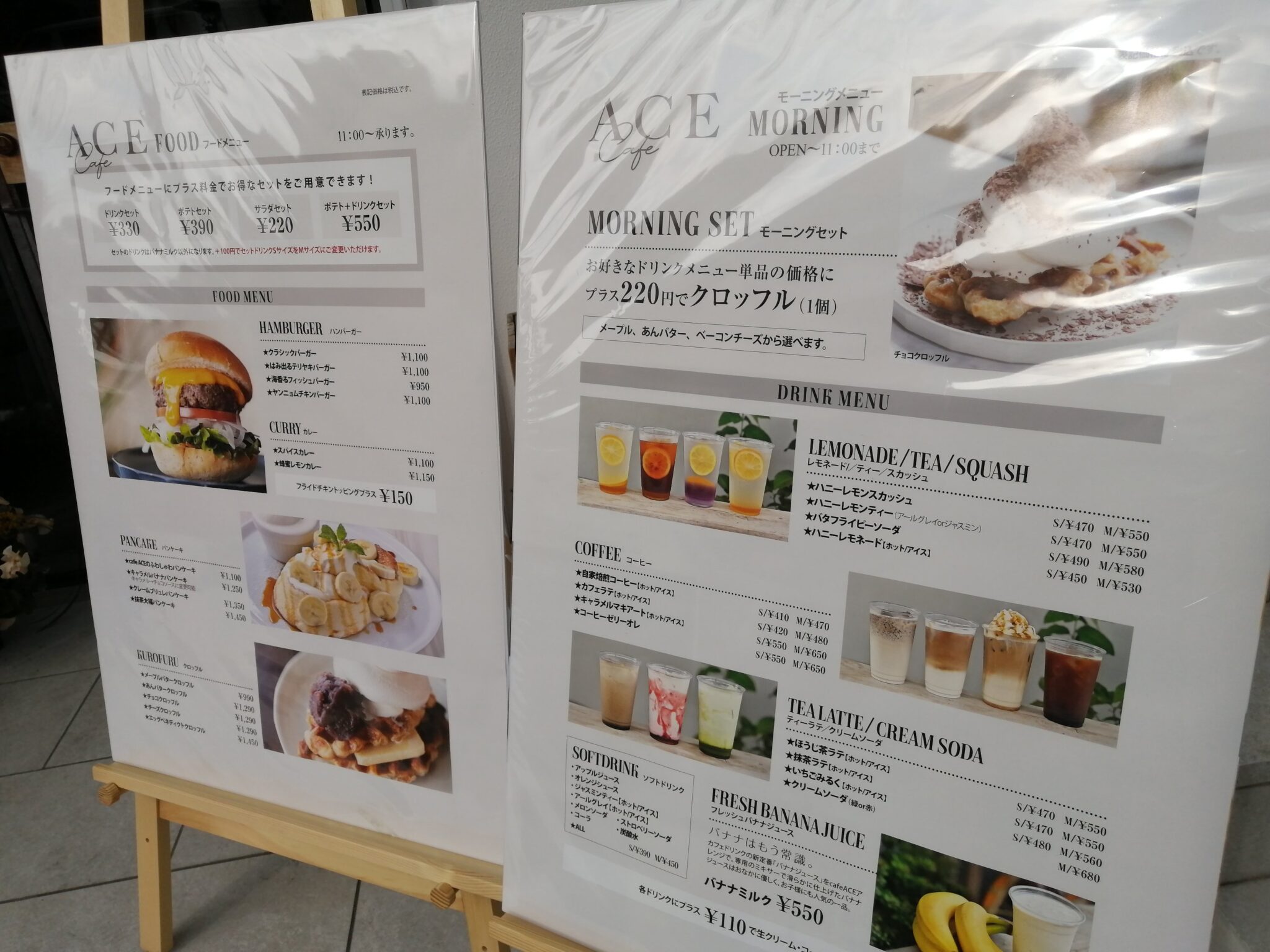 【開店】3/4 「cafe ACE（カフェエース）」が覚王山でオープン！！｜ちくさん