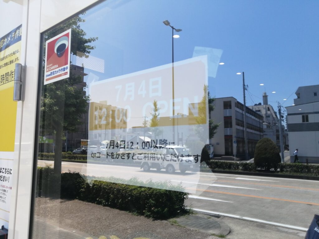 【開店】 7/4 「chocoZAP（ちょこざっぷ） 今池北」が環状線沿いにオープン！！｜ちくさん