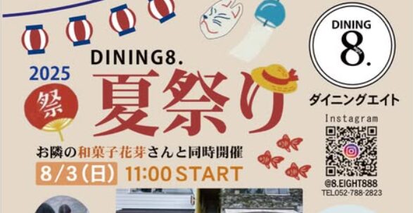 ニュース｜ちくさん